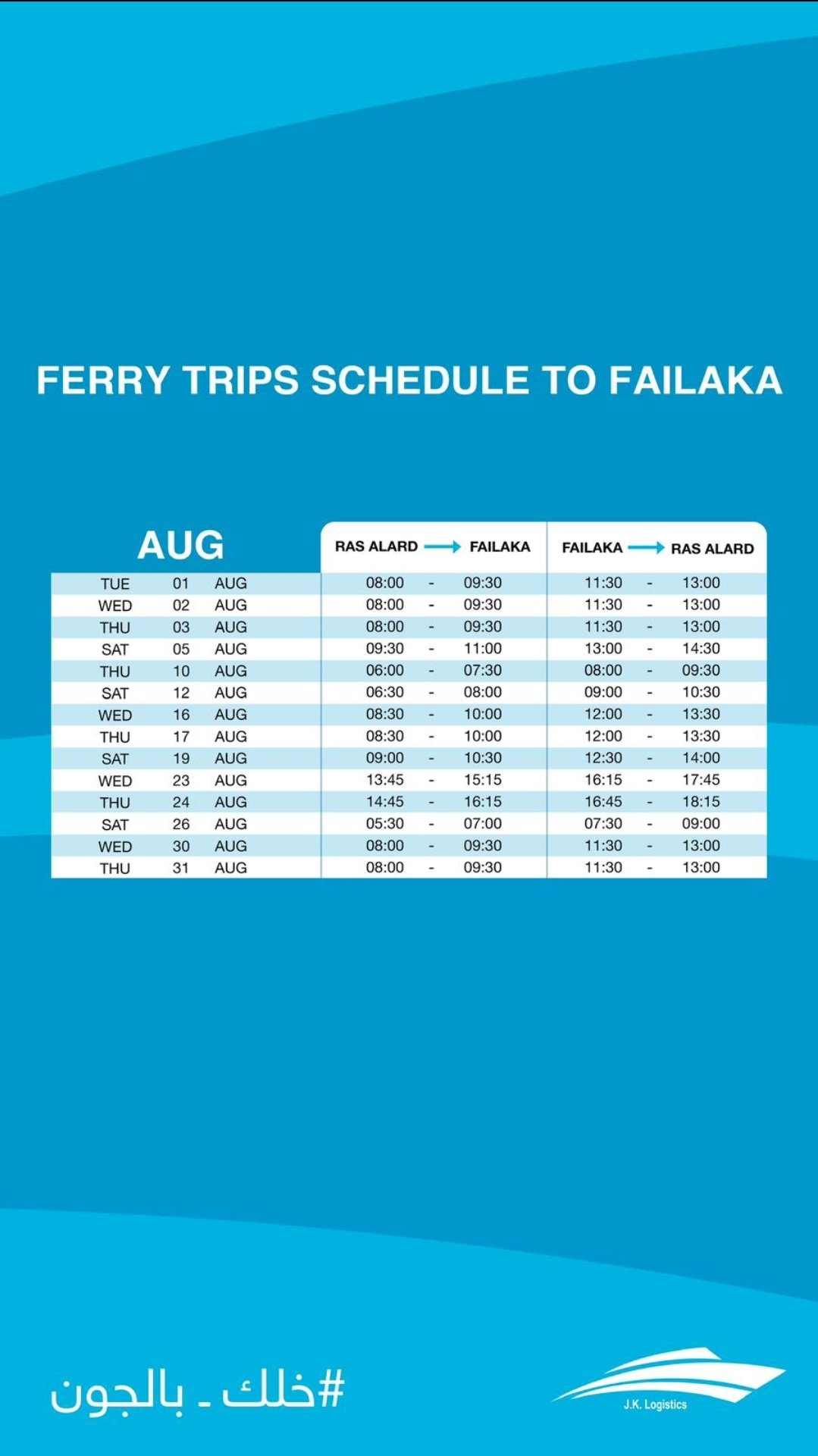 Ferry Schedule – Joan Al Kuwait
